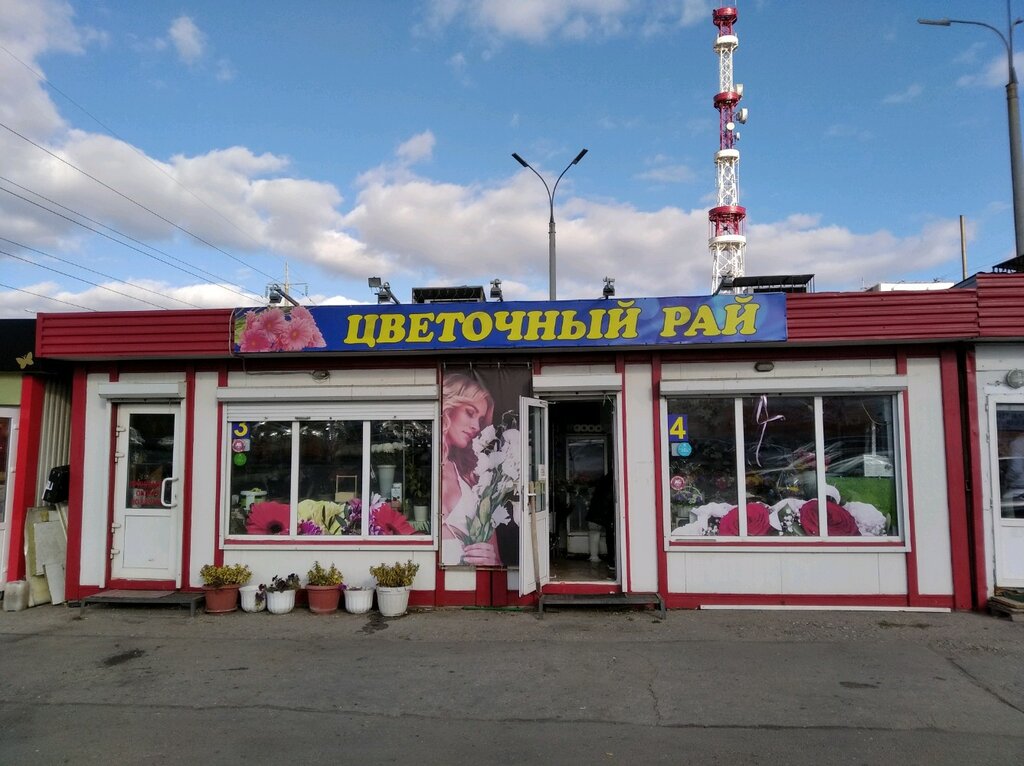 Çiçekçiler Tsvetochiy Ray, Samara, foto