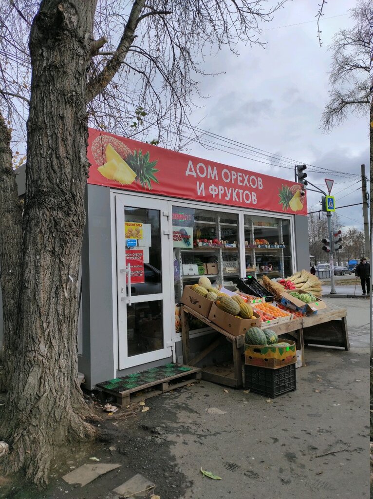 Manavlar Дом орехов и фруктов, Yekaterinburg, foto