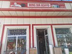 Ming Bir Ashyo (Namangan, Marg'ilon ko'chasi), ev temizlik ürünleri  Nemengan'dan