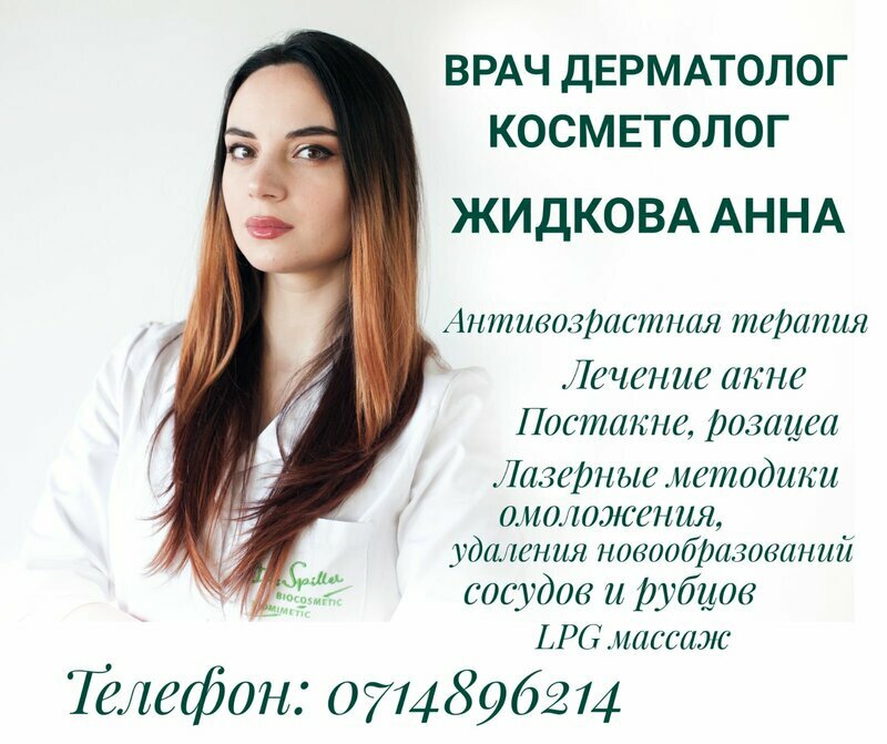 Kozmetoloji, kozmetik salonları Cosmetolog Zhydkova, Donetsk, foto