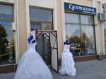 Sultansha (Muqimiy koʻchasi No:172B, Urguti mahalla fuqarolar yigʻini), güzellik salonu  Semerkant'tan