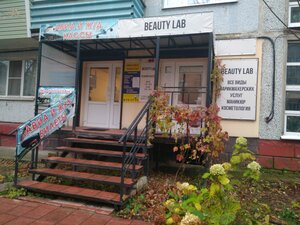 Beauty Lab (Pervomayskaya Street No:12), güzellik salonu  Kaluga'dan
