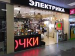 Начинка для Дома (Sutyrina Street No:3), elektroteknik ürün ve ekipman firmaları  Kostroma'dan