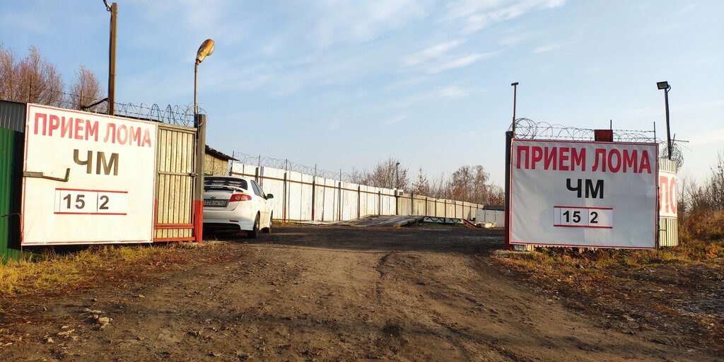 Hurda metal alımı Reception of scrap metal, Samara, foto