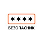 Безопасник (Lva Tolstogo Street No:11/1), güvenlik ve alarm sistemleri  Izhevsk'ten