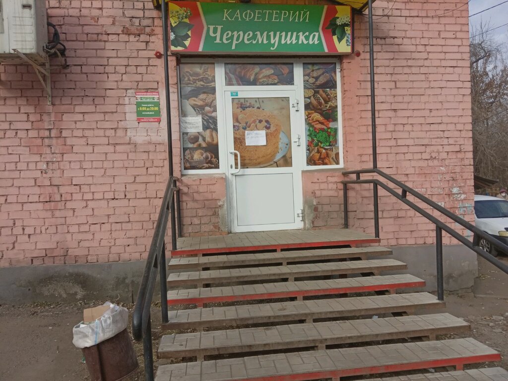 Kahve dükkanları Черемушка, Irkutsk, foto