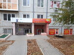 Фортун@ (Kutuzovskaya ulitsa No:1, Zhilgorodok Neighborhood), beyaz eşya servisleri  Volgograd'dan