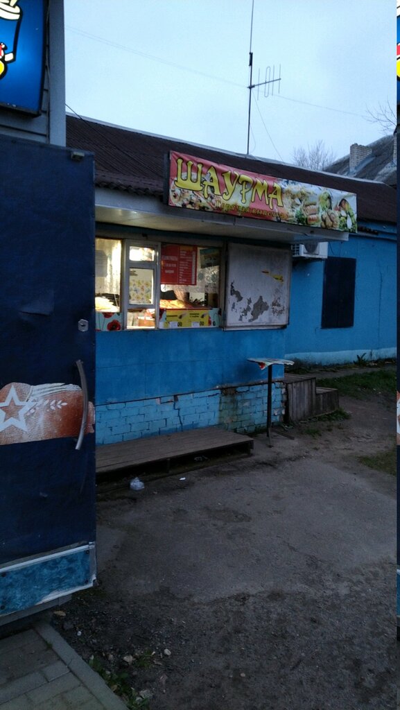 Fast food Шаварма, Tver, foto