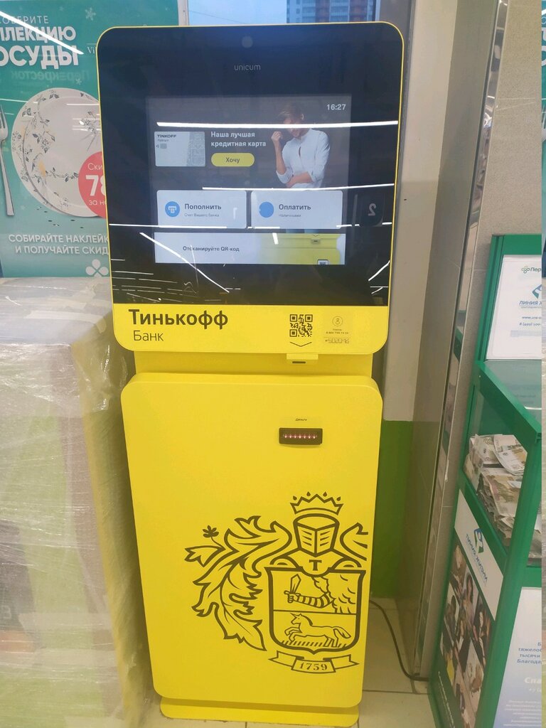 Ödeme terminali T-Bank, Saint‑Petersburg, foto