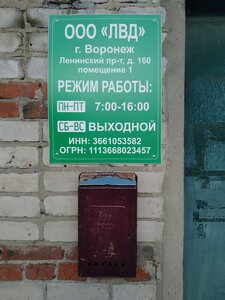 Лвд (Leninskiy Avenue No:160), kantin, yemekhane  Voronej'den