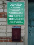 Лвд (Leninskiy Avenue No:160), kantin, yemekhane  Voronej'den