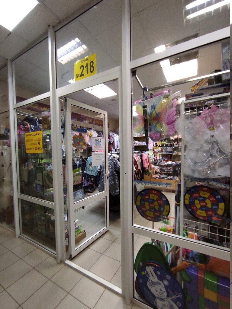 Çocuk mağazaları Kinderbus, Yekaterinburg, foto