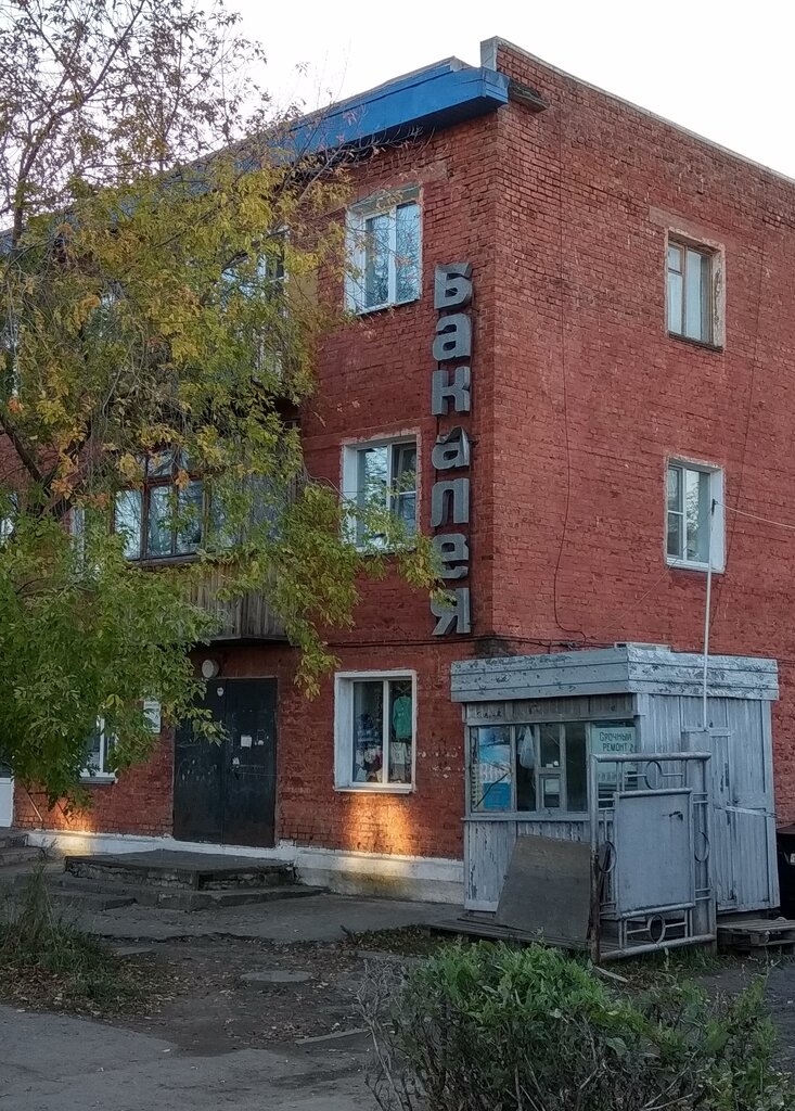 Ayakkabı mağazaları Киоск по ремонту обуви, Omsk, foto