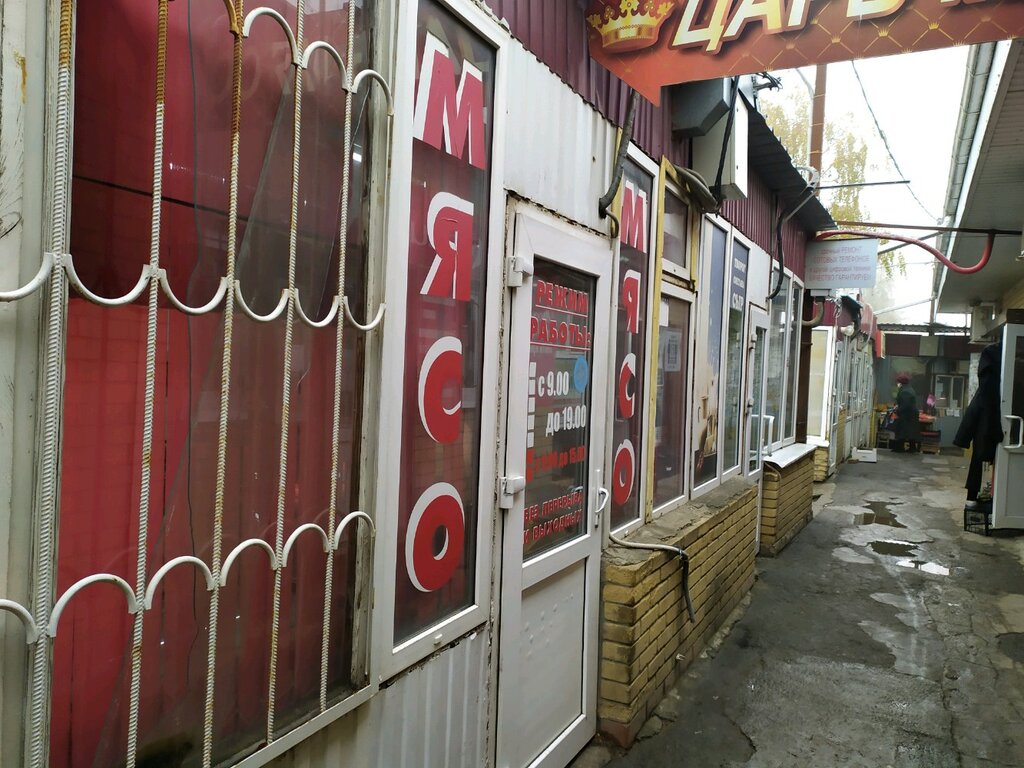 Kasap, şarküteri Царь Мясо, Stavropol, foto