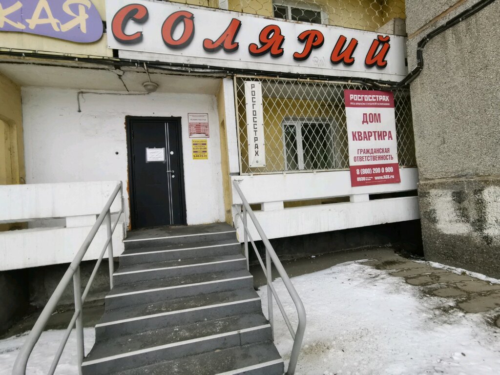 Sigortacı Росгосстрах, Irkutsk, foto