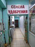 Любимый сад (prospekt Kurchatova No:7), tohum satan yerler  Udomlya'dan