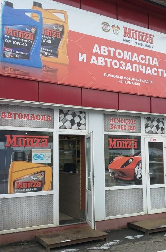 Otomobil yedek parçaları Monza, Moskova ve Moskovskaya oblastı, foto