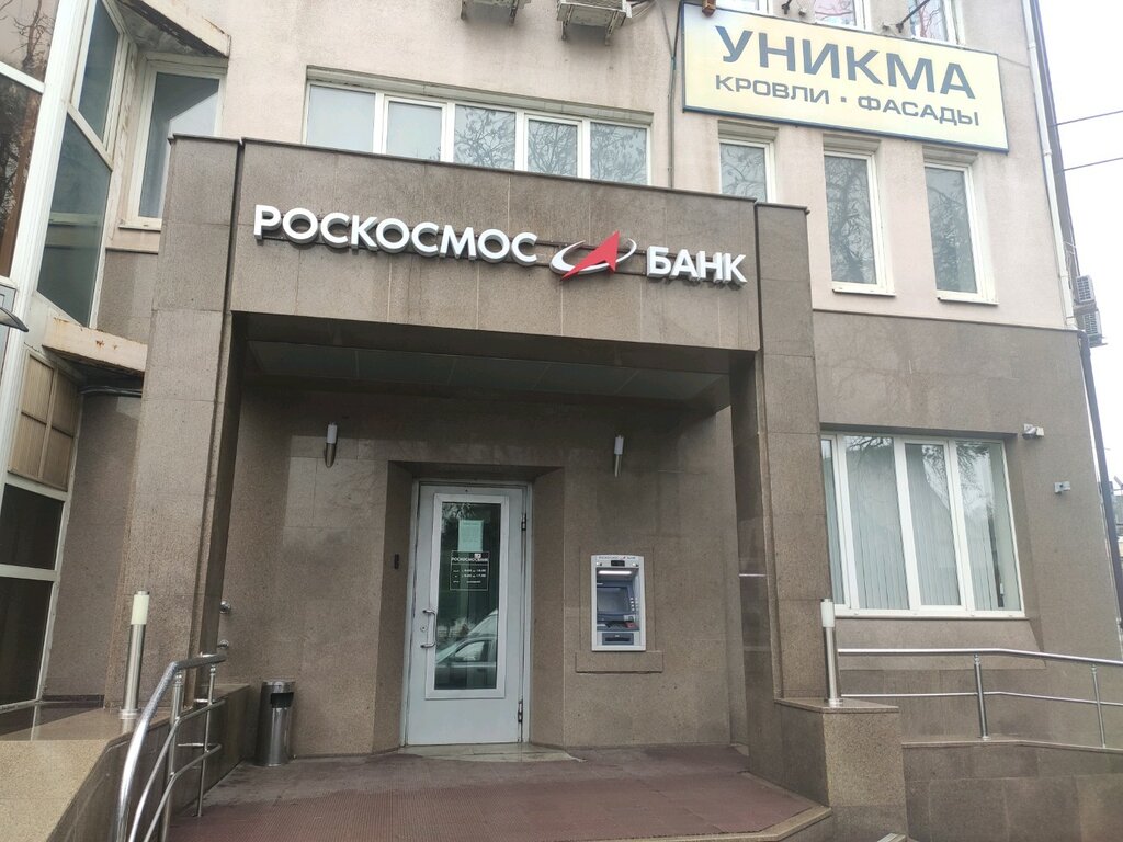 Banka Fondservisbank, Rostov‑na‑Donu, foto