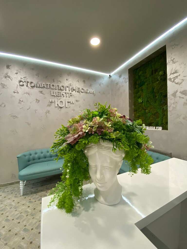 Özel ağız ve diş sağlığı klinikleri ve muayenehaneleri Стоматологический центр Юг, Sevastopol, foto