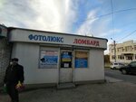 Злато плюс № 11 (проспект Генерала Острякова No:123А), rehincilik  Sevastopol'dan