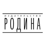 Rodina Publishing House (Malaya Semyonovskaya Street No:9с3), yayınevleri, yayıncılar  Moskova'dan