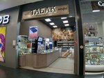 Табак (Karl Marx Street No:6), tütün, sigara mağazaları  Kursk'tan