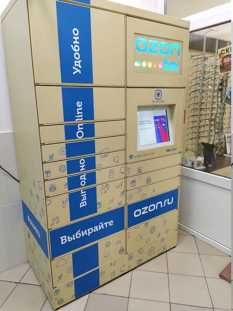 Parsel otomatı Ozon, Moskova, foto