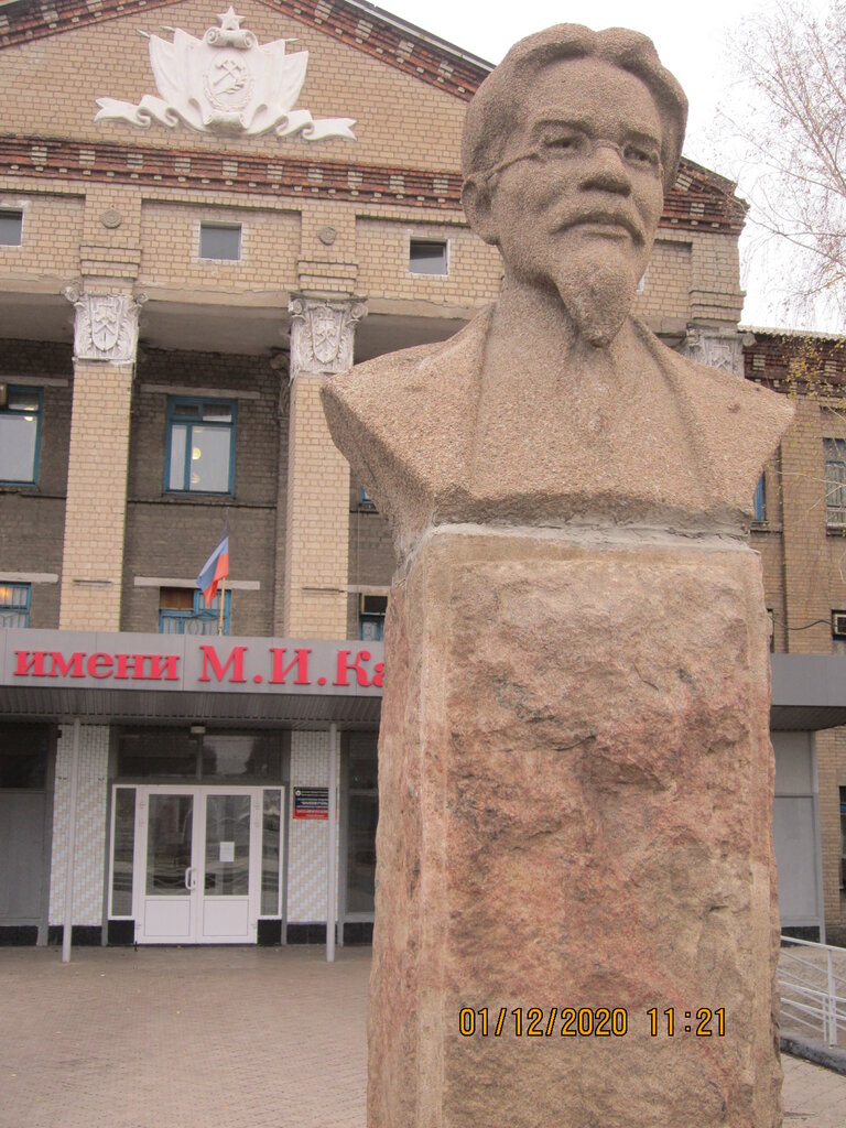 Park, sokak heykeli Бюст М. И. Калинина, Donetsk, foto