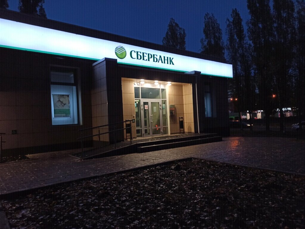 Banka Sberbank, Voronej, foto