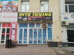 Auto Tuning (Namangan, O‘zbekiston ko‘chasi), oto döşeme  Nemengan'dan