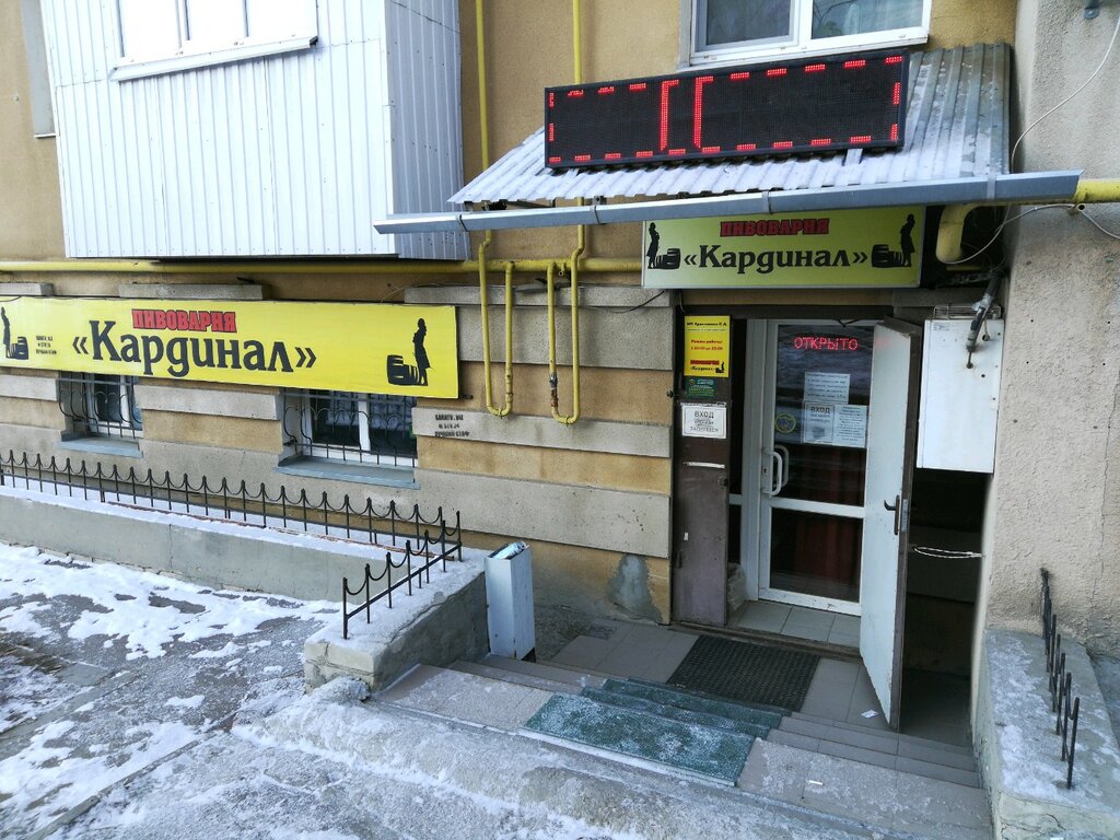 Bira dükkanı Кардинал, Saratov, foto