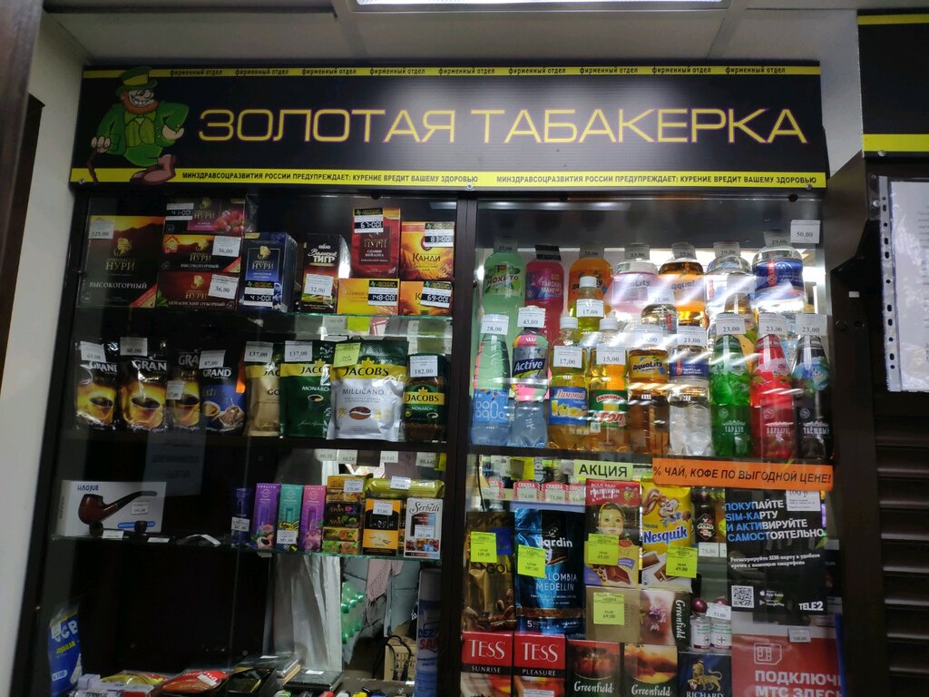 Tütün, sigara mağazaları Золотая табакерка, Izhevsk, foto