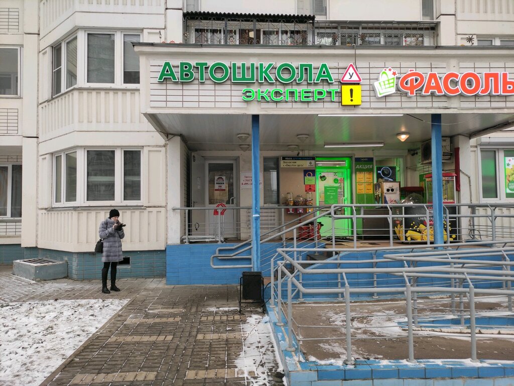 Sürücü kursları Expert, Himki, foto