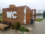 Туалет (Rostov Region, Aksay, Mega park), tuvalet  Aksay'dan
