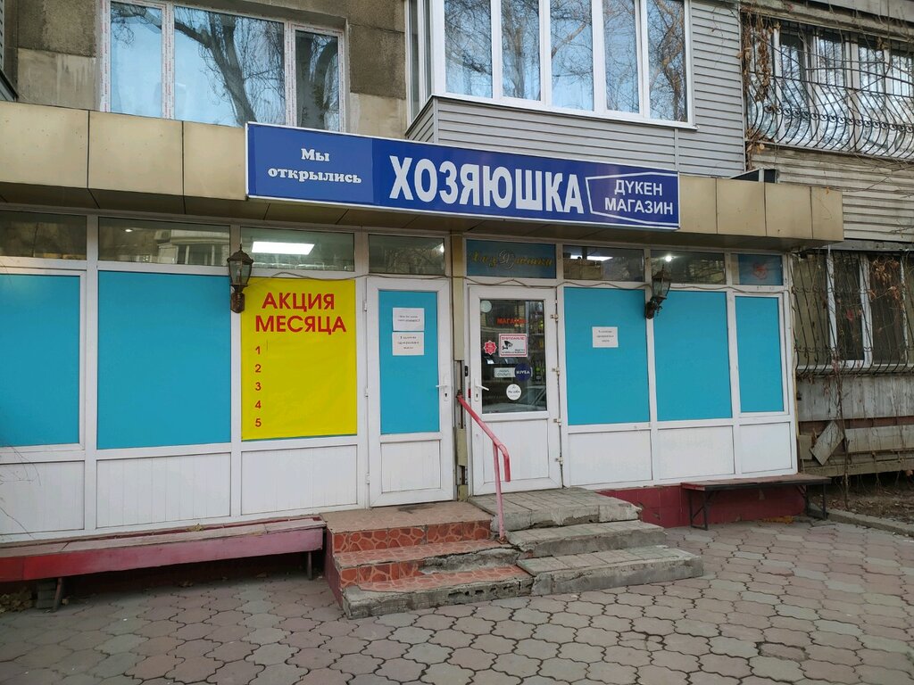 Büyük mağazalar Хозяюшка, Almatı, foto