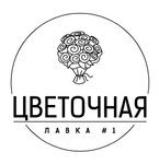 Cvetochnaya Lavka № 1 (Pervomayskiy proyezd No:1), çiçekçiler  Balaşiha'dan