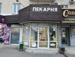 Пекарня (Lenina Avenue No:93), ekmek fırını  Rostov‑na‑Donu'dan