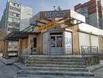 Бавария (Nikolaya Otrady Street No:22А), bira dükkanı  Volgograd'dan