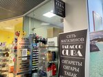 Tabacco Cuba (Preobrazhenskaya Square No:8), tütün, sigara mağazaları  Moskova'dan