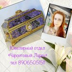 Charoite. Larets (Moskovskiy prospekt No:49В), kuyumcular  Briansk'tan