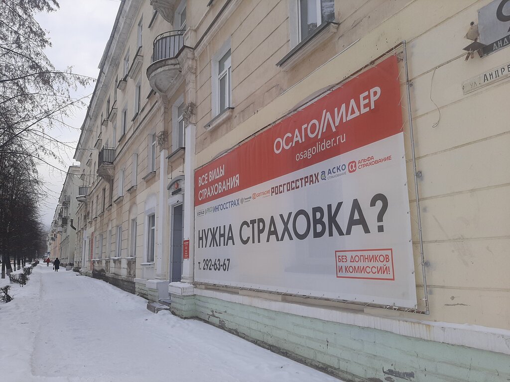 Sigorta acentaları Osagolider, Zheleznogorsk, foto