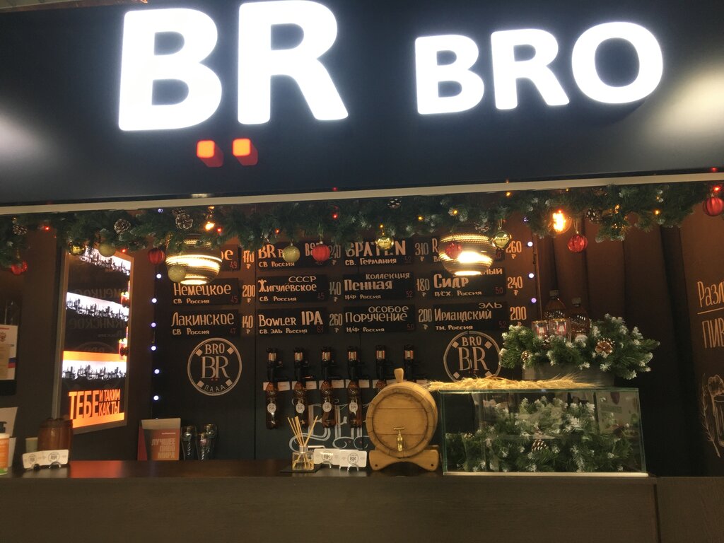 Bira dükkanı Br Bro, Moskova, foto