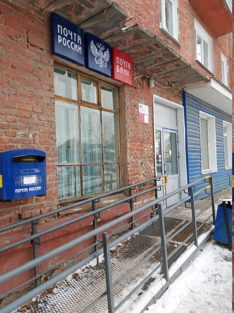 Banka Pochta Bank, Omsk, foto