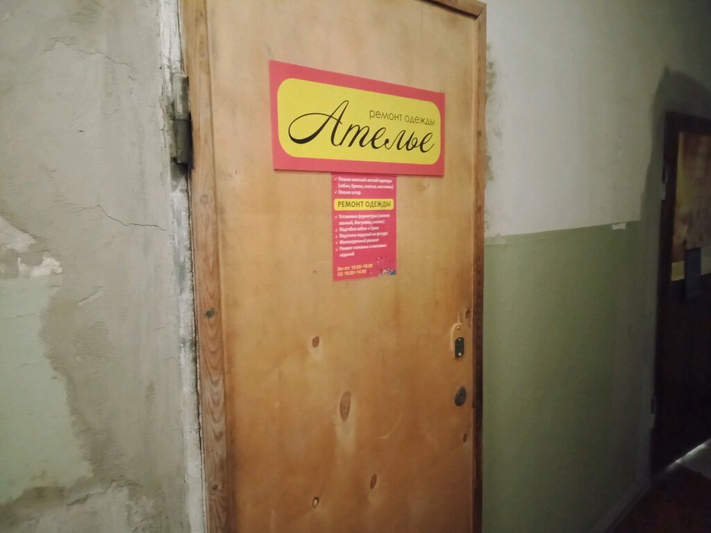 Terziler Ателье, Çeliabinsk, foto