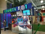 Планета Лол (Entuziastov Street No:20), atraksiyon  Ufa'dan