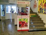 Гранатовый СОК (Izmaylovskoye Highway No:69Д), vitamin bar  Moskova'dan