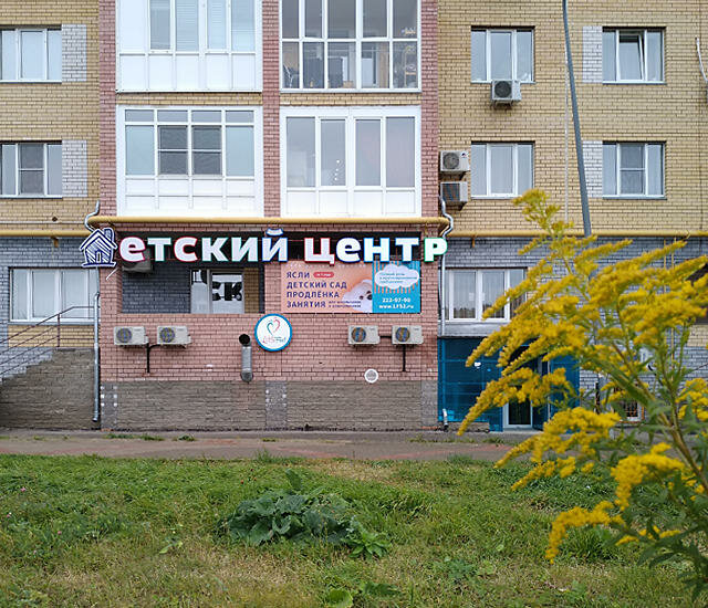 Anaokulları Little Feet, Nijni Novgorod, foto