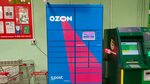 Ozon Box (Frunze Avenue No:45), parsel otomatı  Yaroslavl'dan