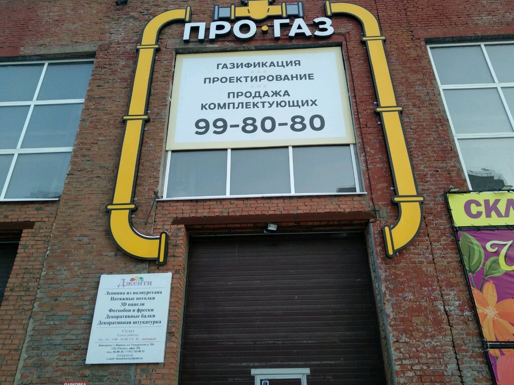 Kamu hizmet şirketi Про. ГАЗ, Izhevsk, foto