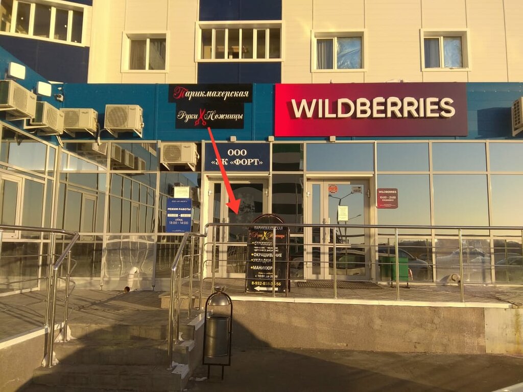 Kuaförler Руки-Ножницы, Orenburg, foto